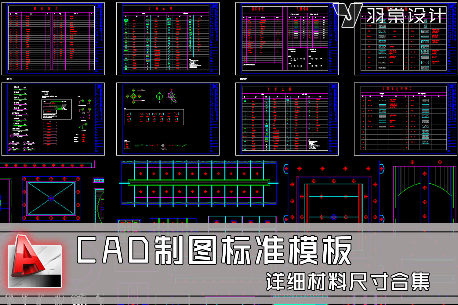 羽棠设计-—最懂设计师的设计资源共创平台